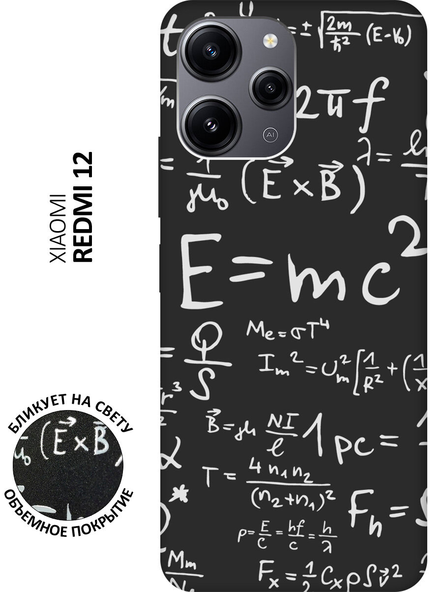 Матовый чехол E mc2 для Xiaomi Redmi 12 / Сяоми Редми 12 с 3D эффектом черный