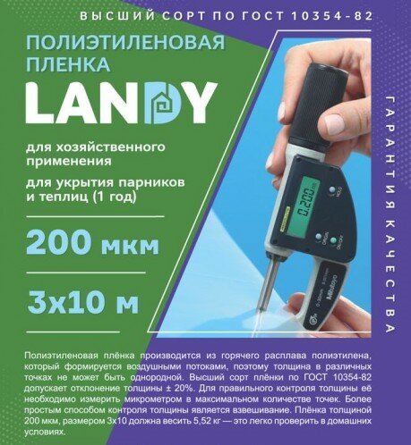 Полиэтиленовая пленка укрывная прозрачная 3х10 м (30 м2), толщина 200 мкм ГОСТ, защитная упаковочная для мебели, ремонта, переезда, теплицы и парника