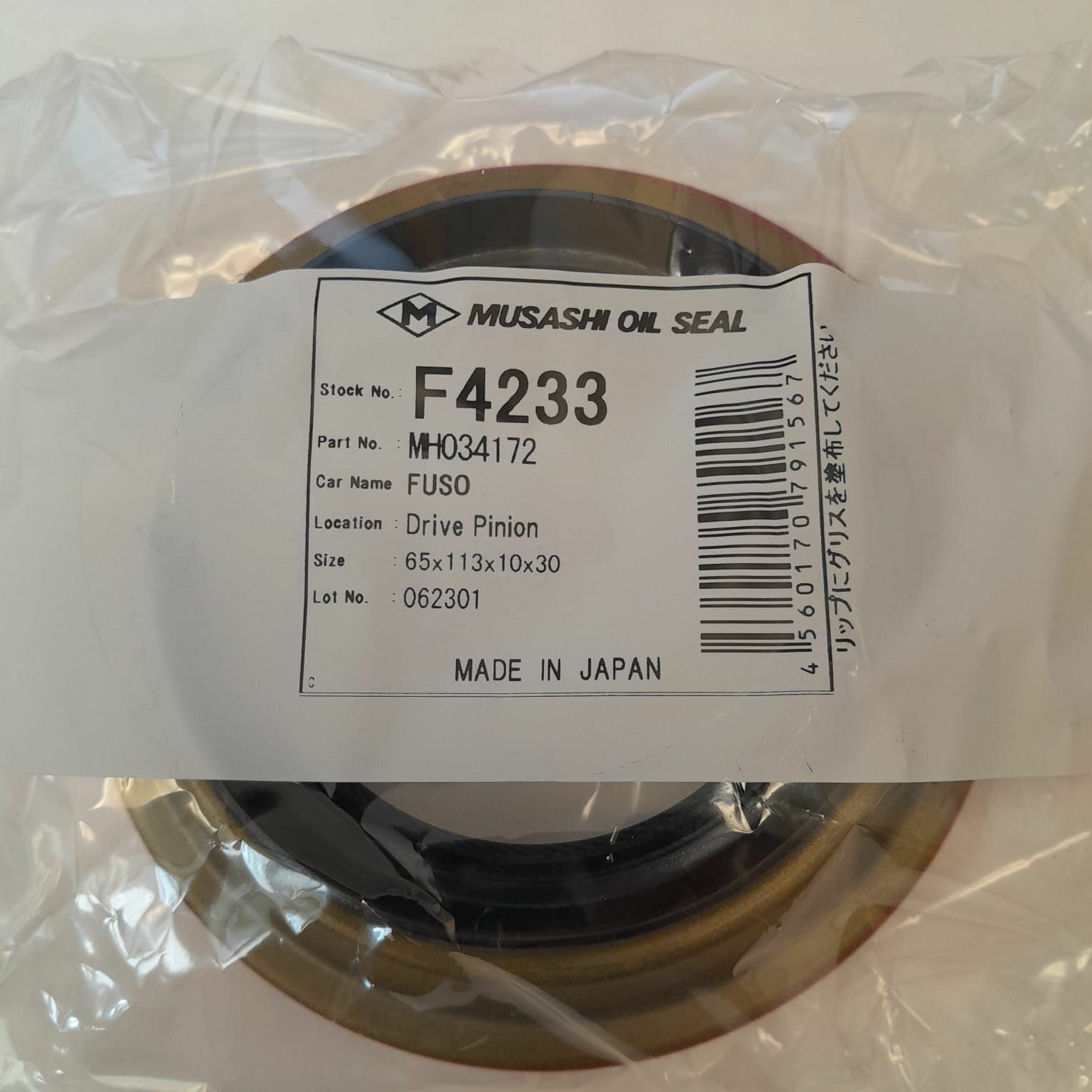 Сальник хвостовика заднего редуктора Musashi F4233 MMC Fuso FS5#, FY5#. OEM MH034172