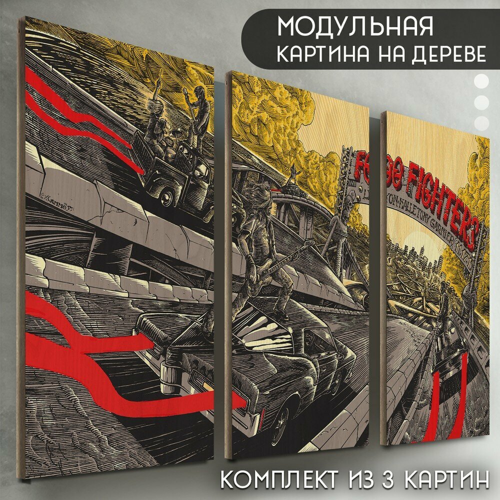 Модульная картина на дереве "музыка Foo Fighters (фо файтерс, рок, метал, Дэйв Грол) - 6122"