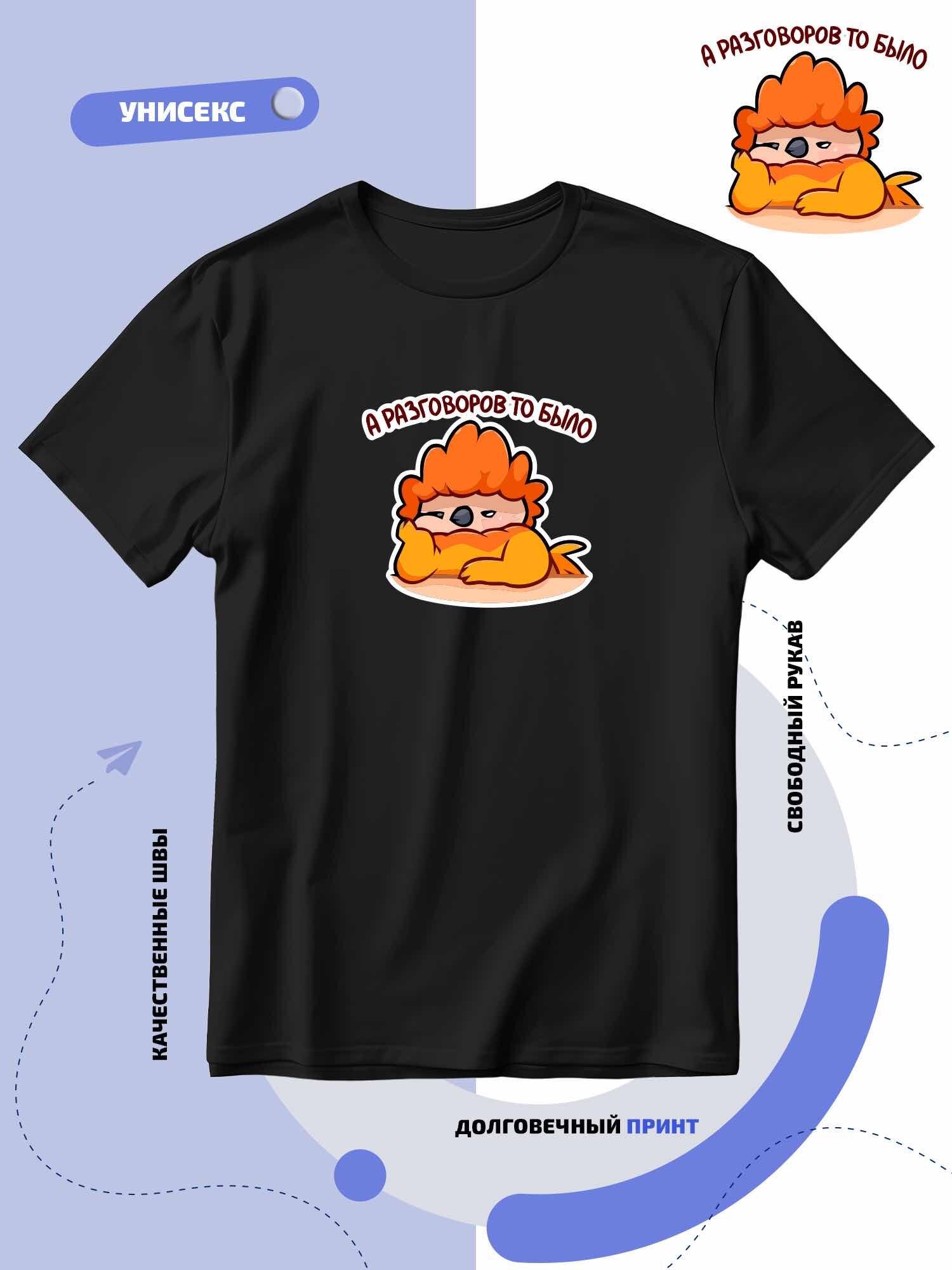 Футболка SMAIL-P с курами