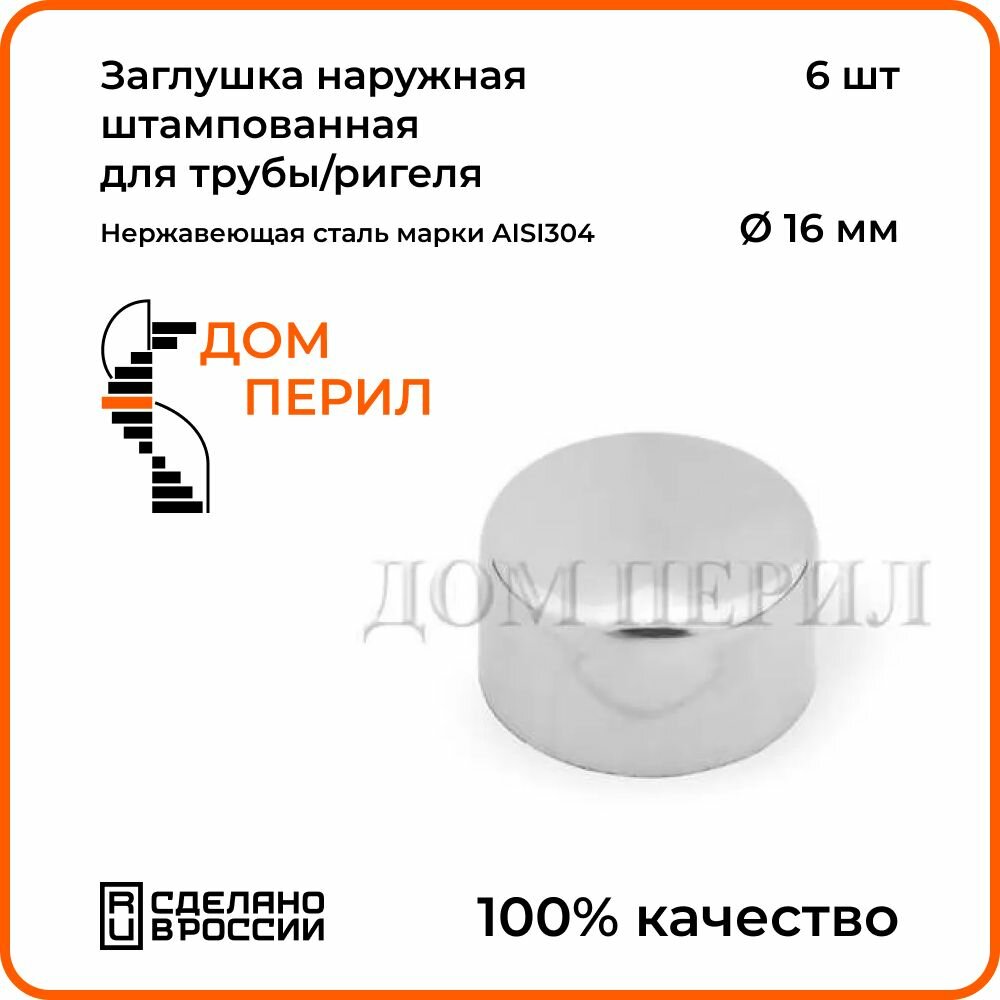 Перила для лестницы из фанеры — купить по низкой цене на Яндекс Маркете