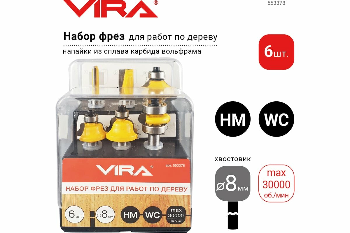 VIRA 553378 Набор фрез по дереву 6 шт для обработки древесины и точной резки