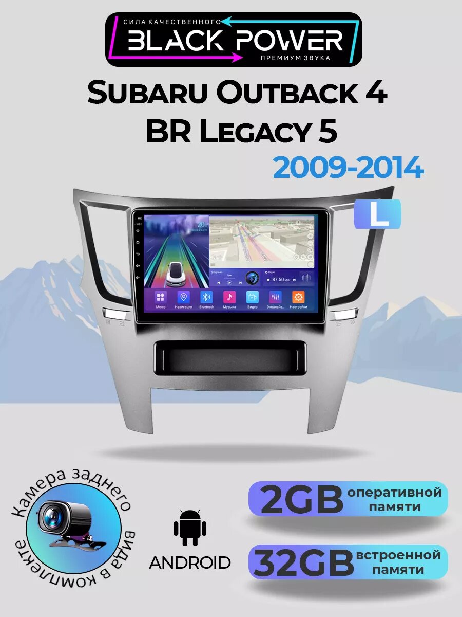 Магнитола Subaru Outback 4 Legacy 5 2009-2014 2+32Gb, Bluetooth, FM/AM, GPS