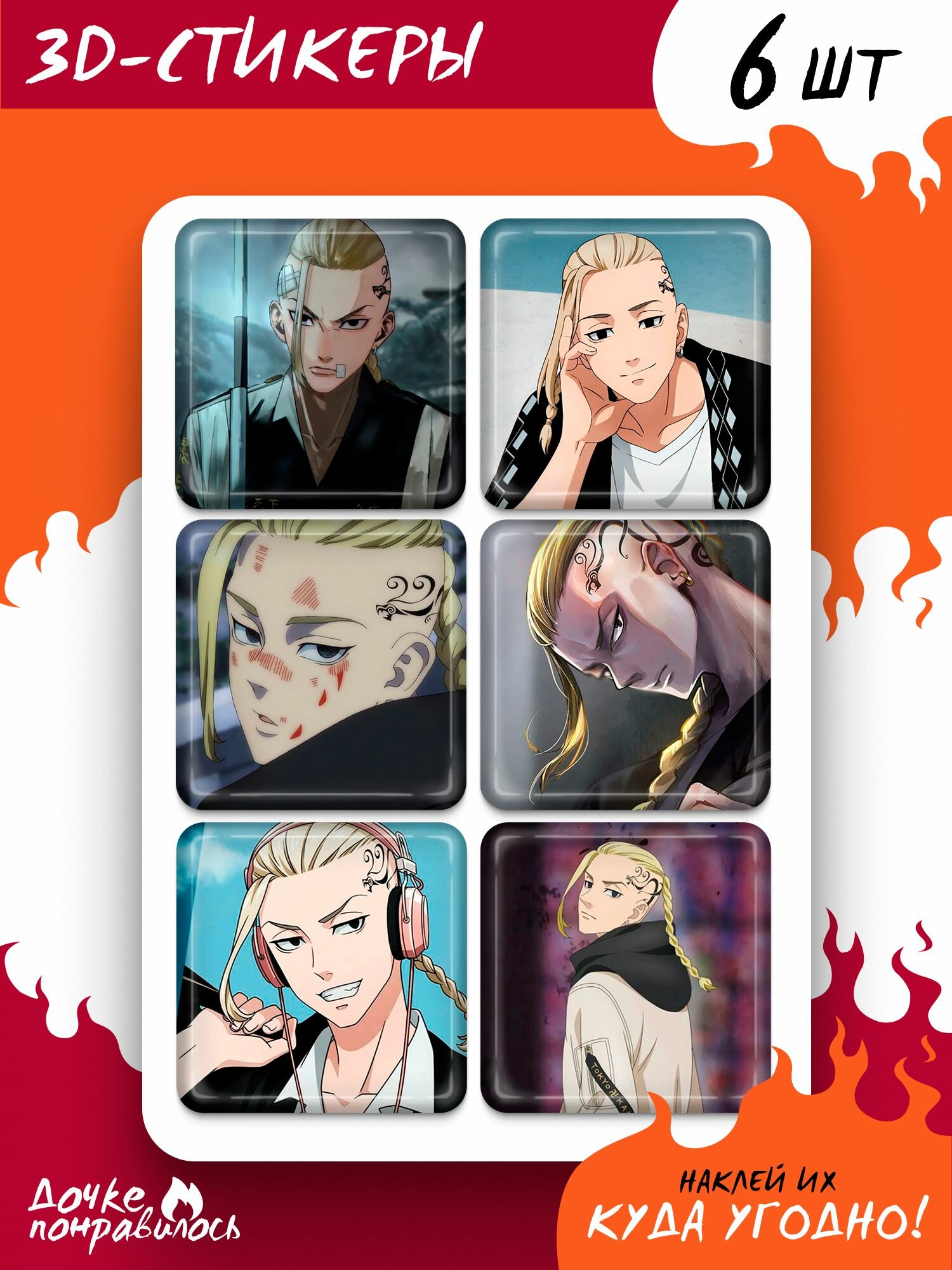3D стикеры на телефон Токийские мстители