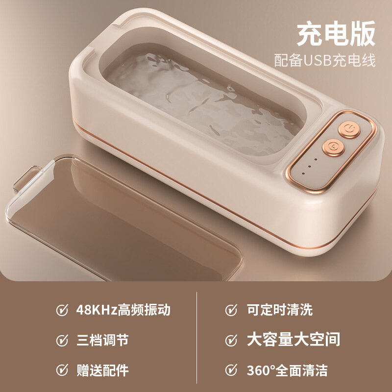 Ультразвуковая чистящая машина для очков, бытовая машина для чистки брекетов и ювелирных изделий, полностью автоматическая чистящая машина с возможностью настройки