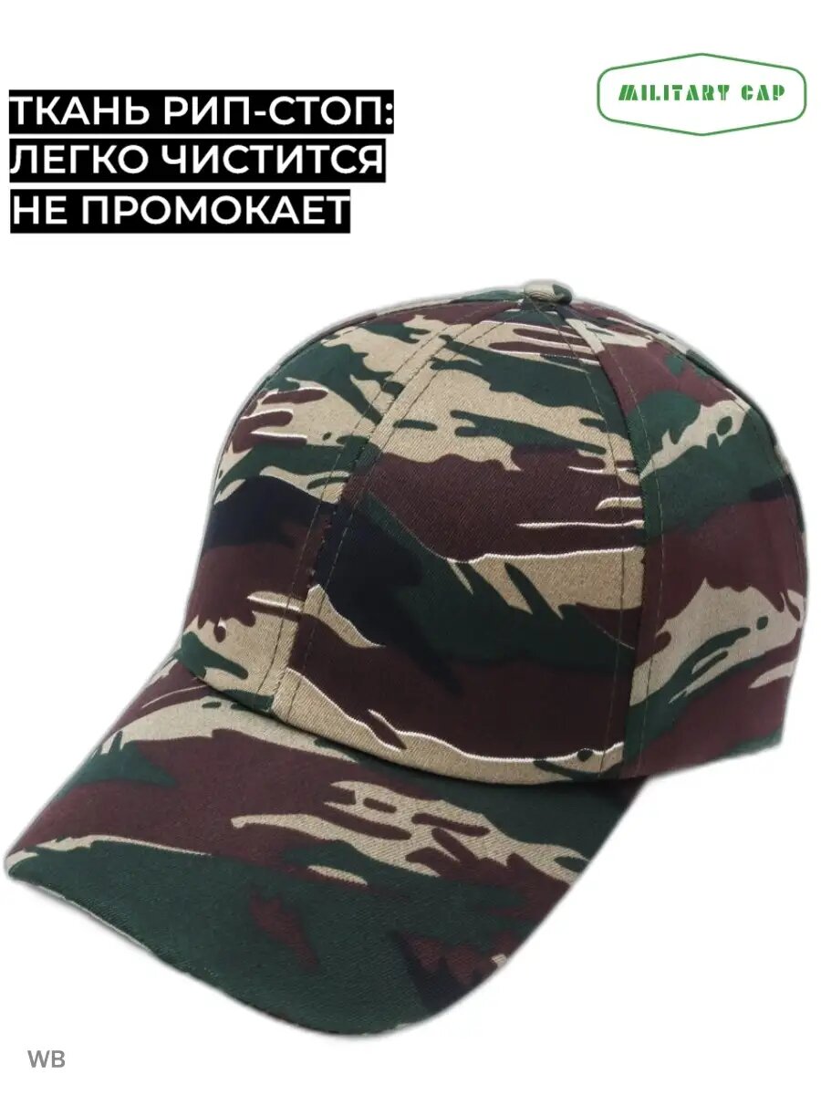 Бейсболка для мужчин