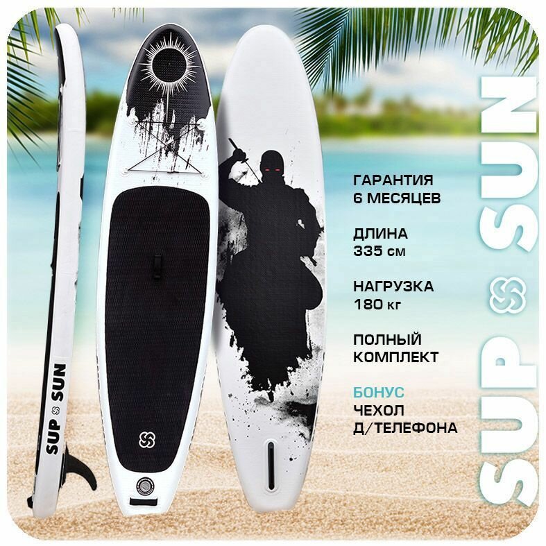 Надувная SUP-доска SUP SUN 11,0