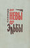 От Невы до Эльбы