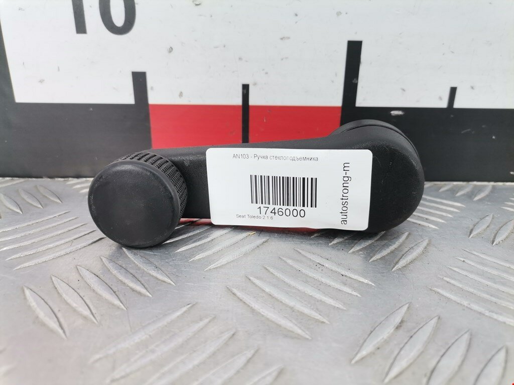 Ручка стеклоподъемника Seat Toledo 2 1H0837581D арт. 1746000
