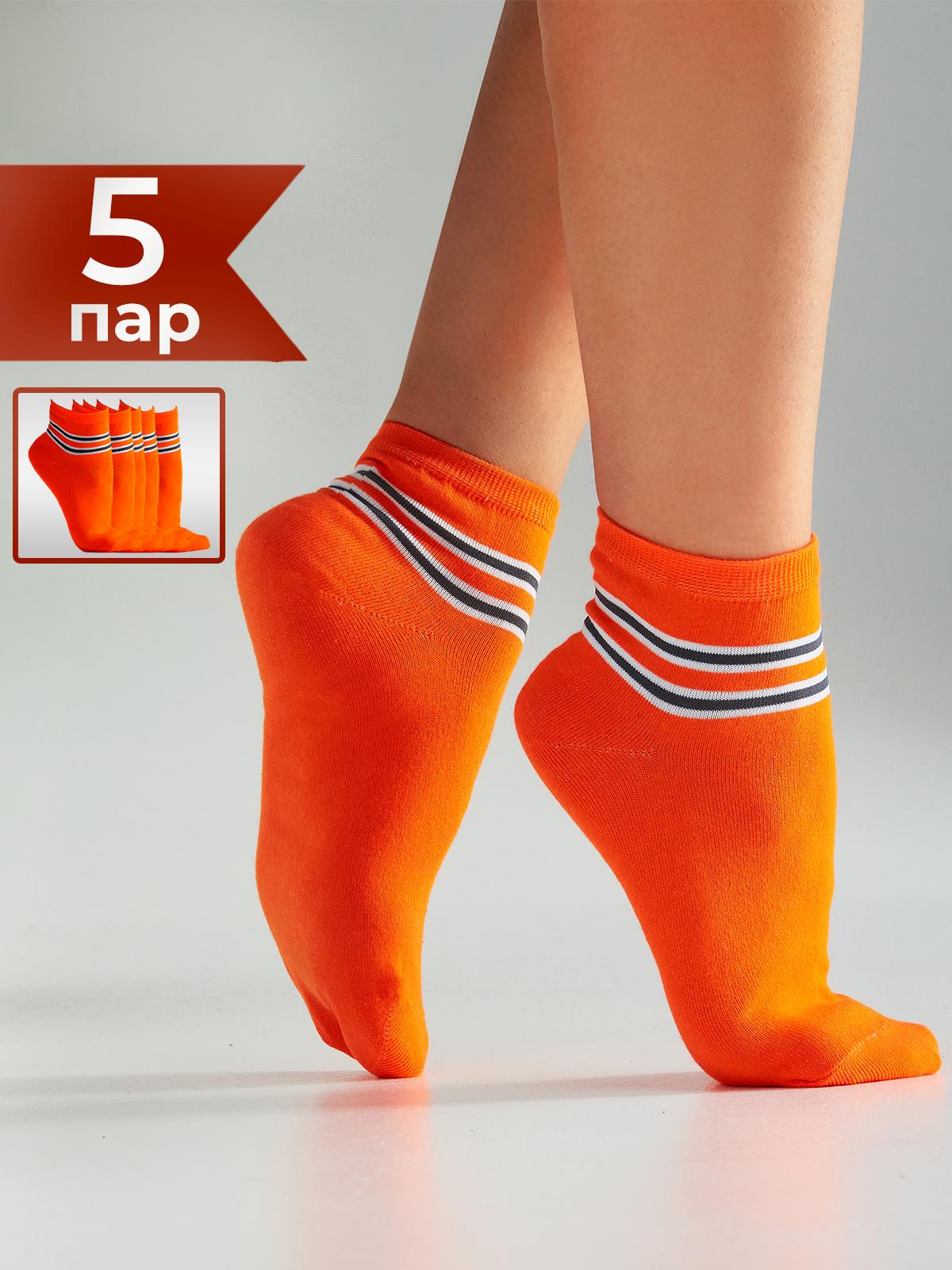 Носки, комплект