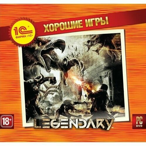 Игра для ПК Хорошие игры. Legendary (русская версия, 1С)