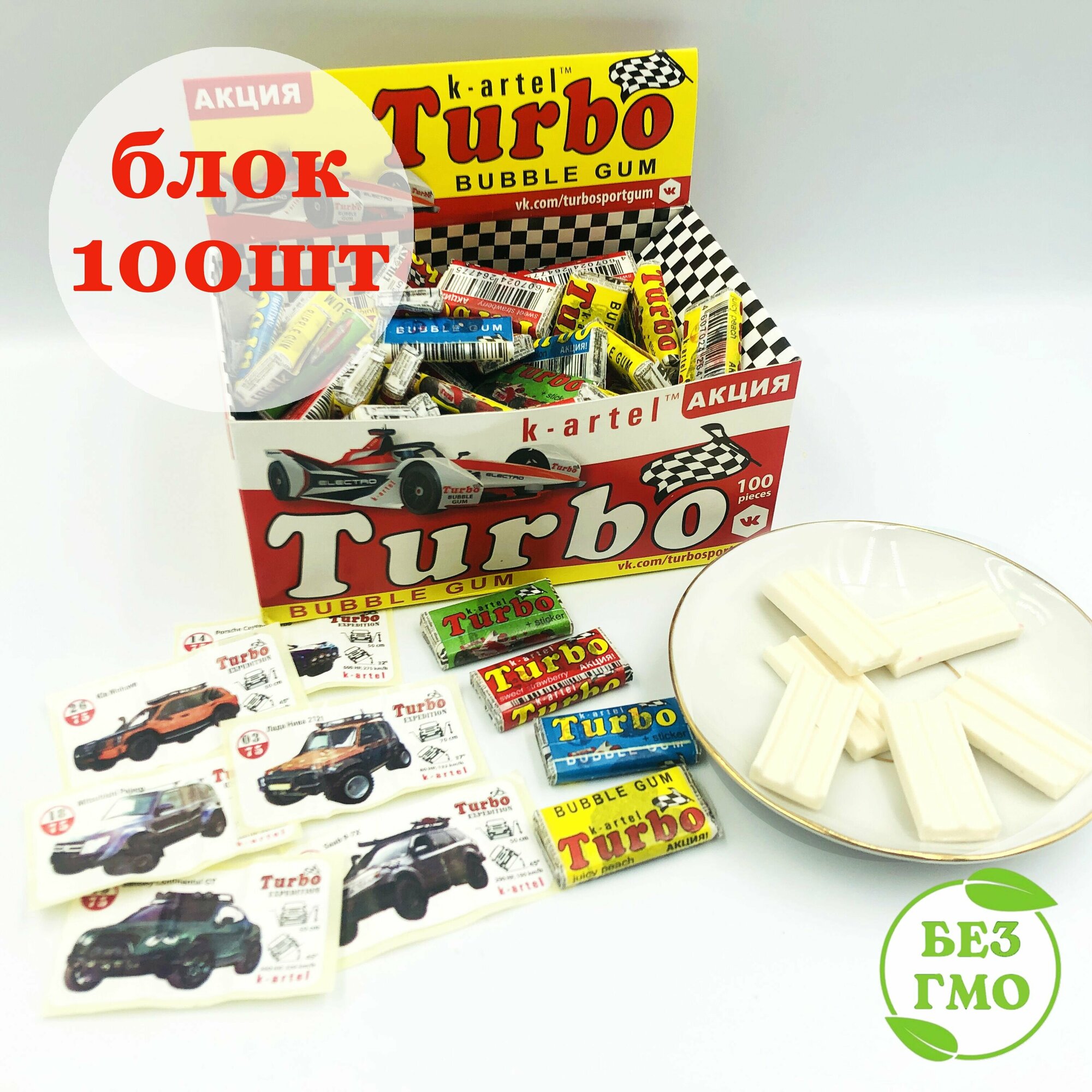 Жевательная резинка TURBO турбо (блок 100шт по 4,5гр) жвачка K-artel ассорти, вкус: персик, яблоко, арбуз, дыня, клубника + вкладыши, наклейки с картинками машинками. Сладости в подарок на праздник