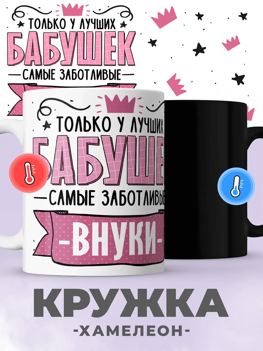 Кружка от jojomojo хамелеон в подарок бабушке, чашка для чая, кофе, 330мл, керамическая
