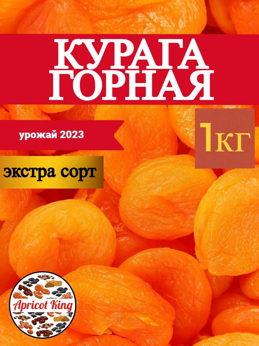 Курага