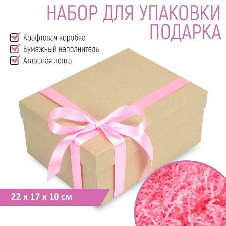 Подарочная коробка RUMBA, с наполнителем и атласной лентой, 22 х 17 х 10 см, крафтовая