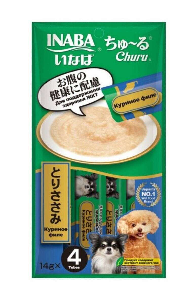 INABA / Инаба корм для собак мелких и средних пород влажный лакомство - пюре для собак Churu Куриное филе для здоровья ЖКТ, 14 гр. Х 4 шт.