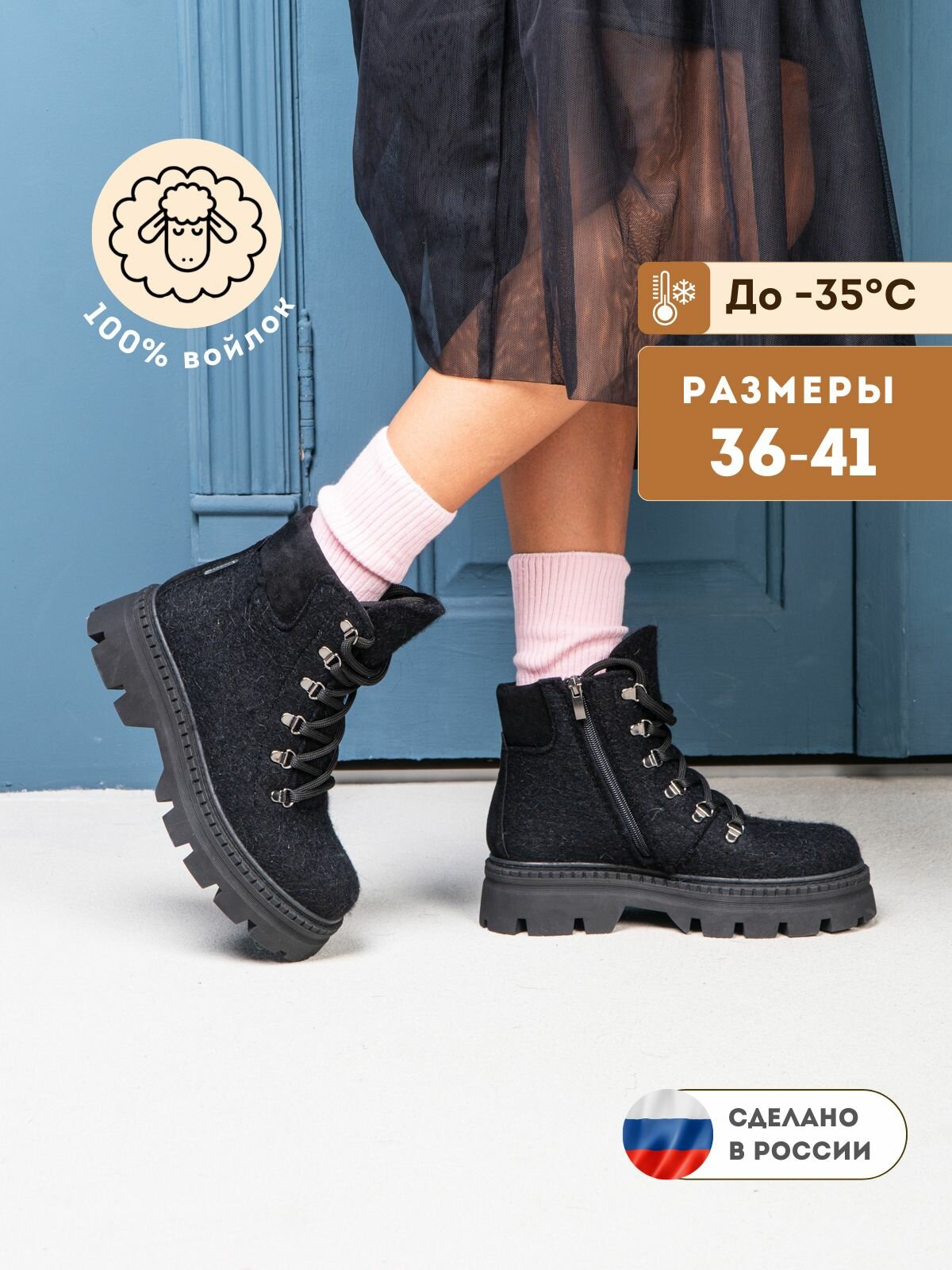 Валенки
