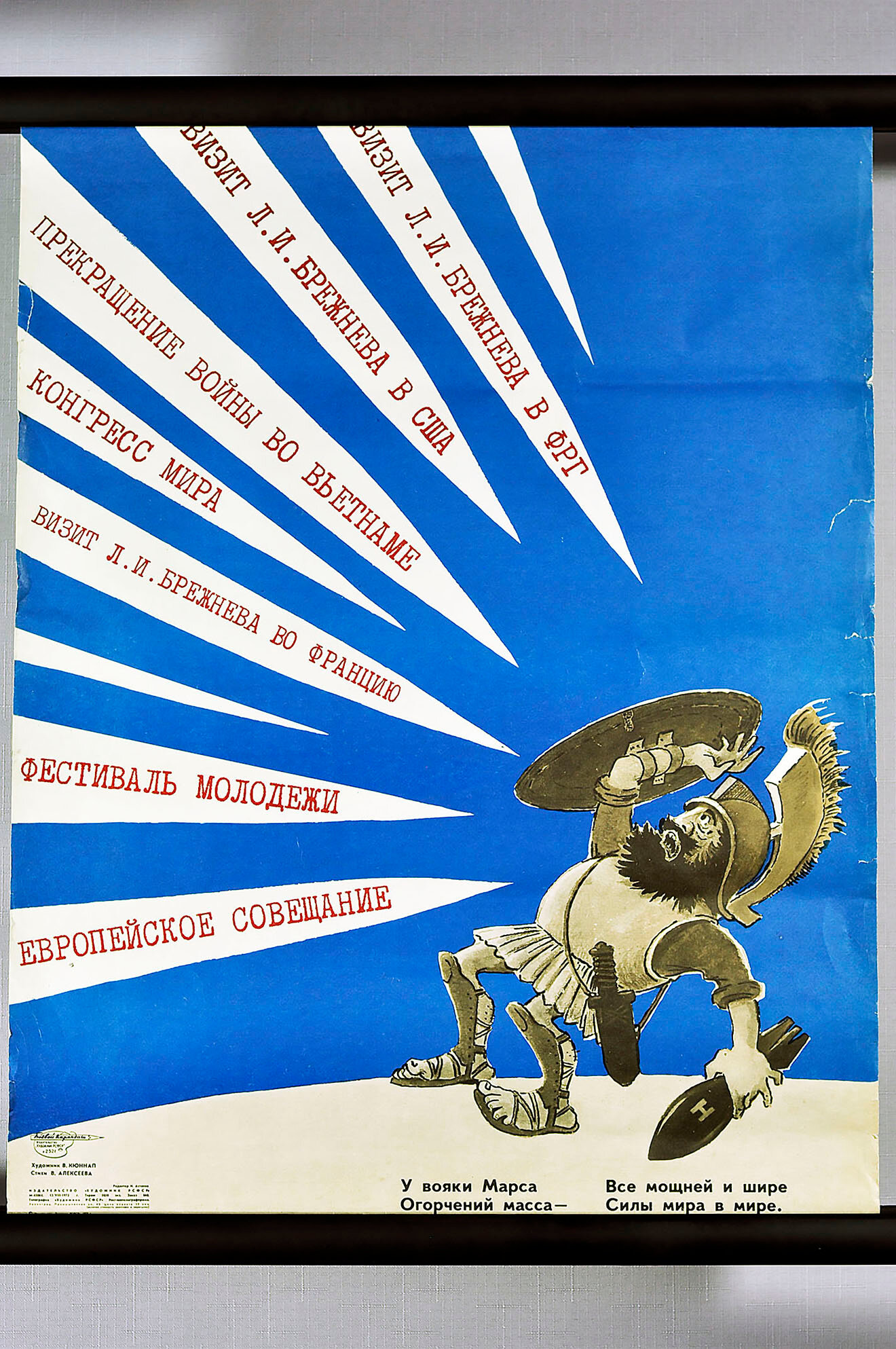 Плакат СССР государственная тайна гостайна шпион НКВД КГБ ФСБ внешняя разведка КГБшник; Антиквариат 1973 г; Декор настенный винтажный 43/58 см.