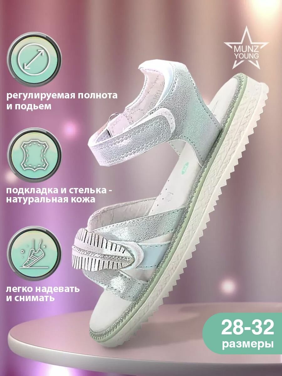 Босоножки
