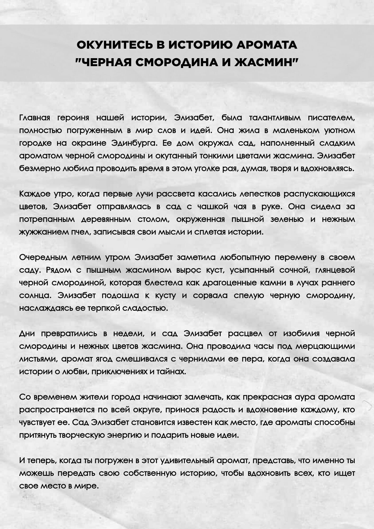 Наполнитель для диффузора, жидкость для диффузора, рефил — фото 1