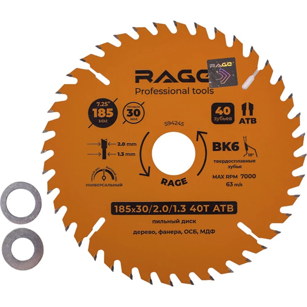Диск пильный “универсальный” 185 мм (7 1/4”), 40Z, посадка 30+20/16 мм by VIRA RAGE 594245