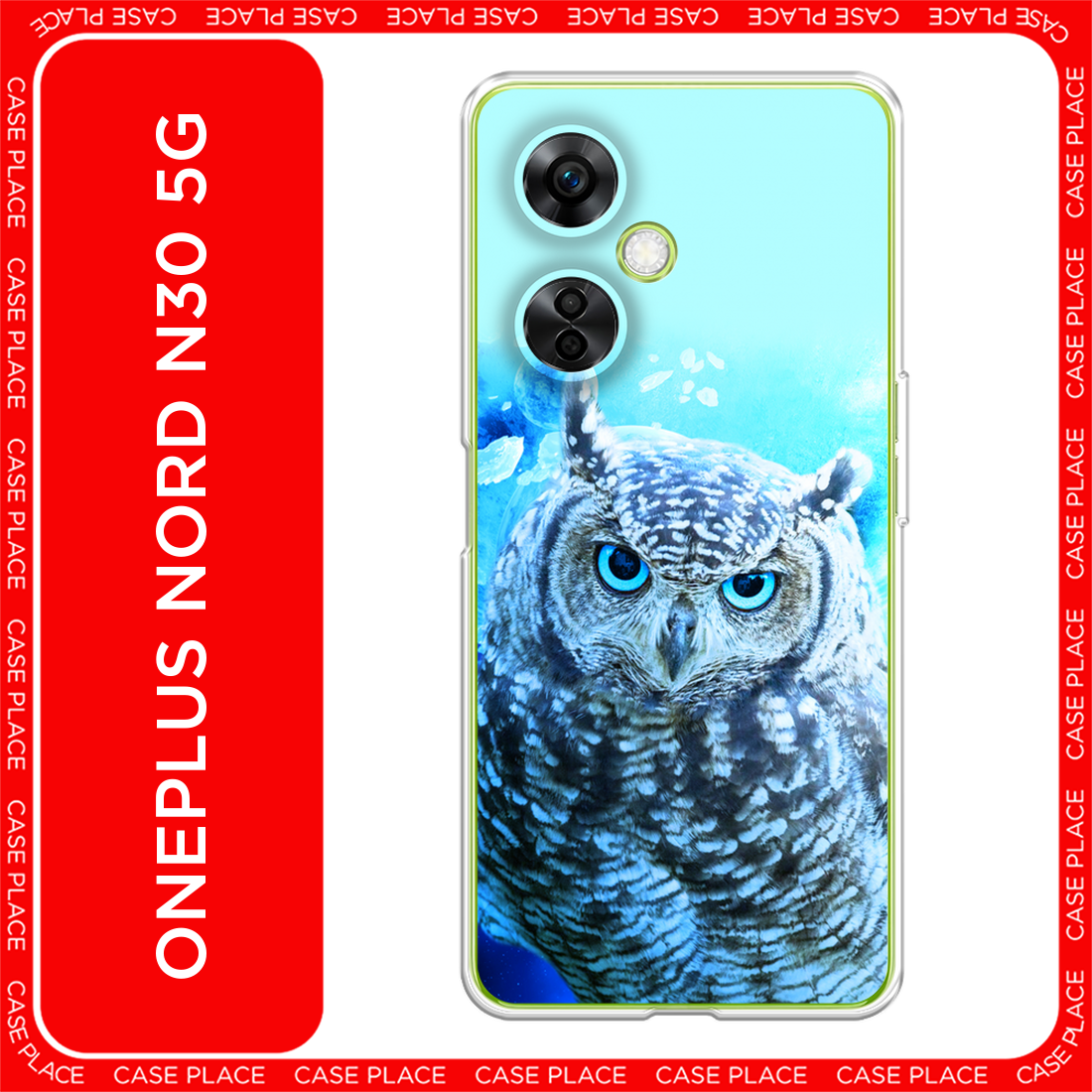 Чехол на OnePlus Nord N30 5G/CE3 Lite / ВанПлас Норд N30 5G/CE3 Lite с принтом Сова арт 7