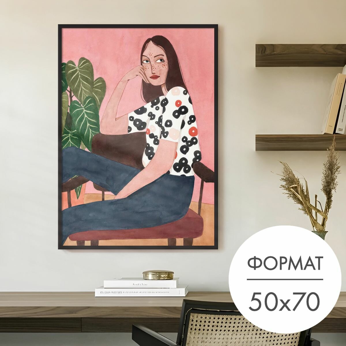 Постер "Брунна Манкузо девушка в интерьере" 50x70 без рамы для интерьера на стену