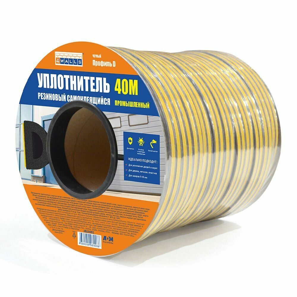 Промышленный уплотнитель резиновый самоклеящийся, 4WALLS, D-профиль 40 м в бухте, черный, для окон и дверей, для щелей 9-10 мм