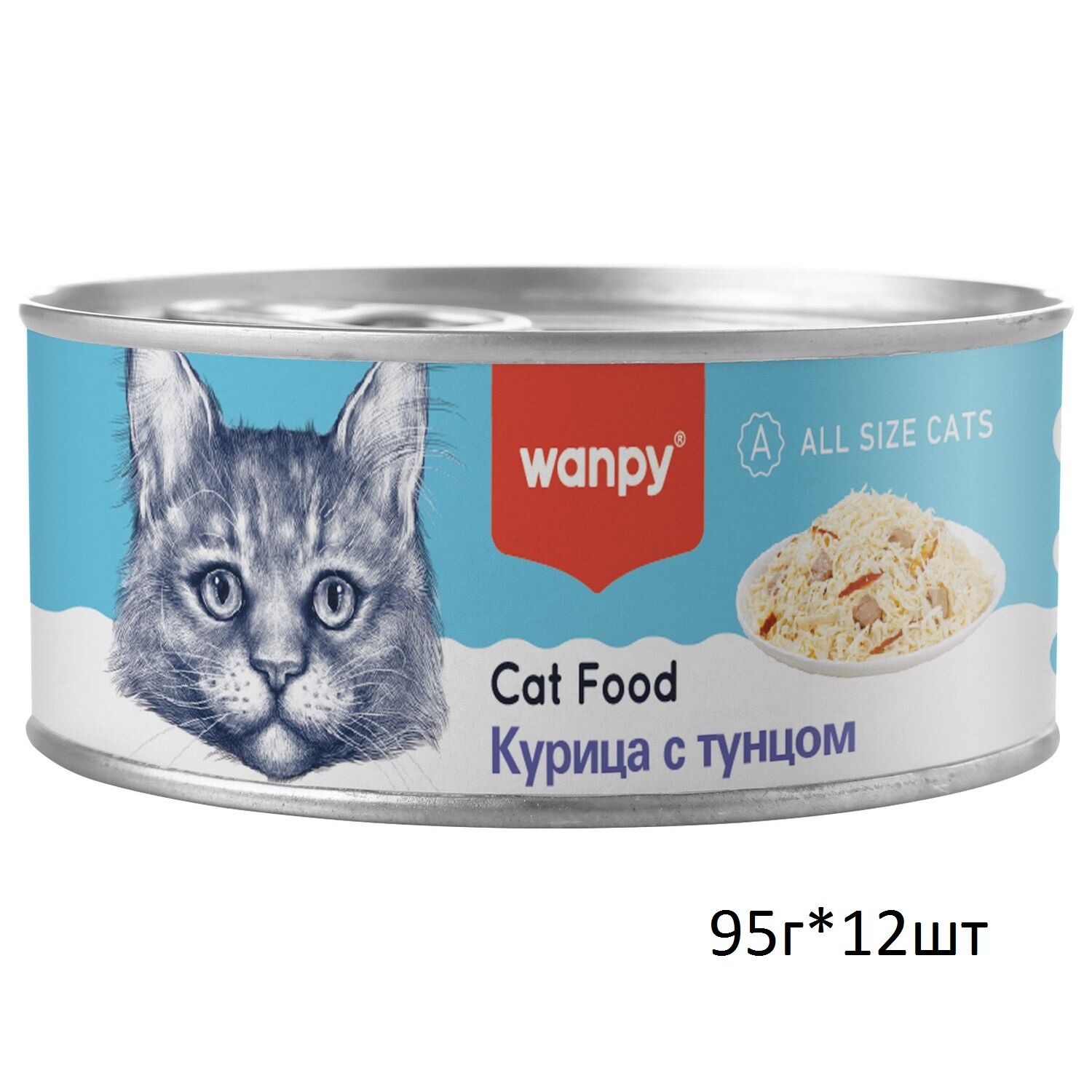 Wanpy Cat Консервы для кошек "Кусочки курицы и тунец" 95г (12 штук)