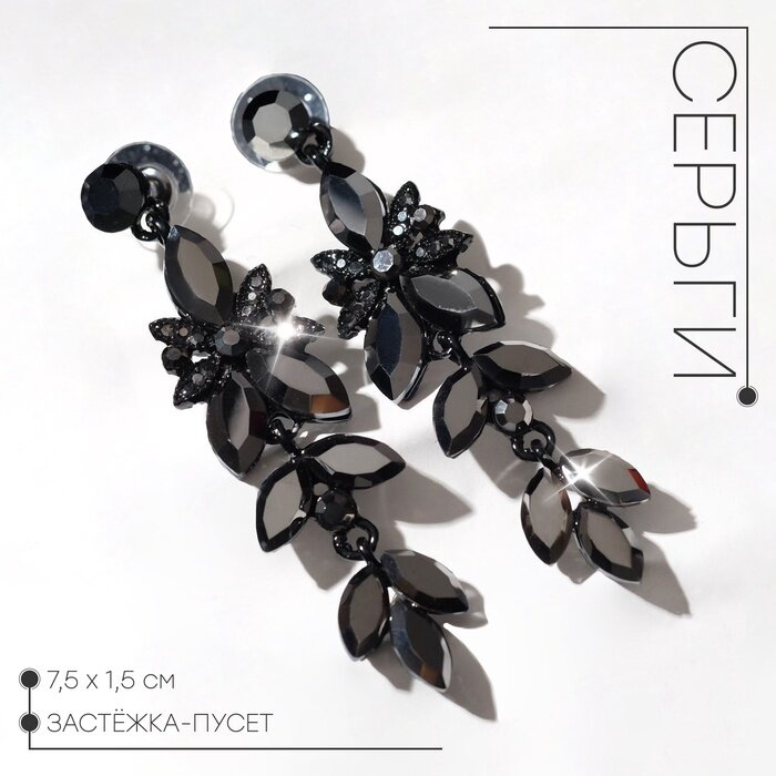Серьги