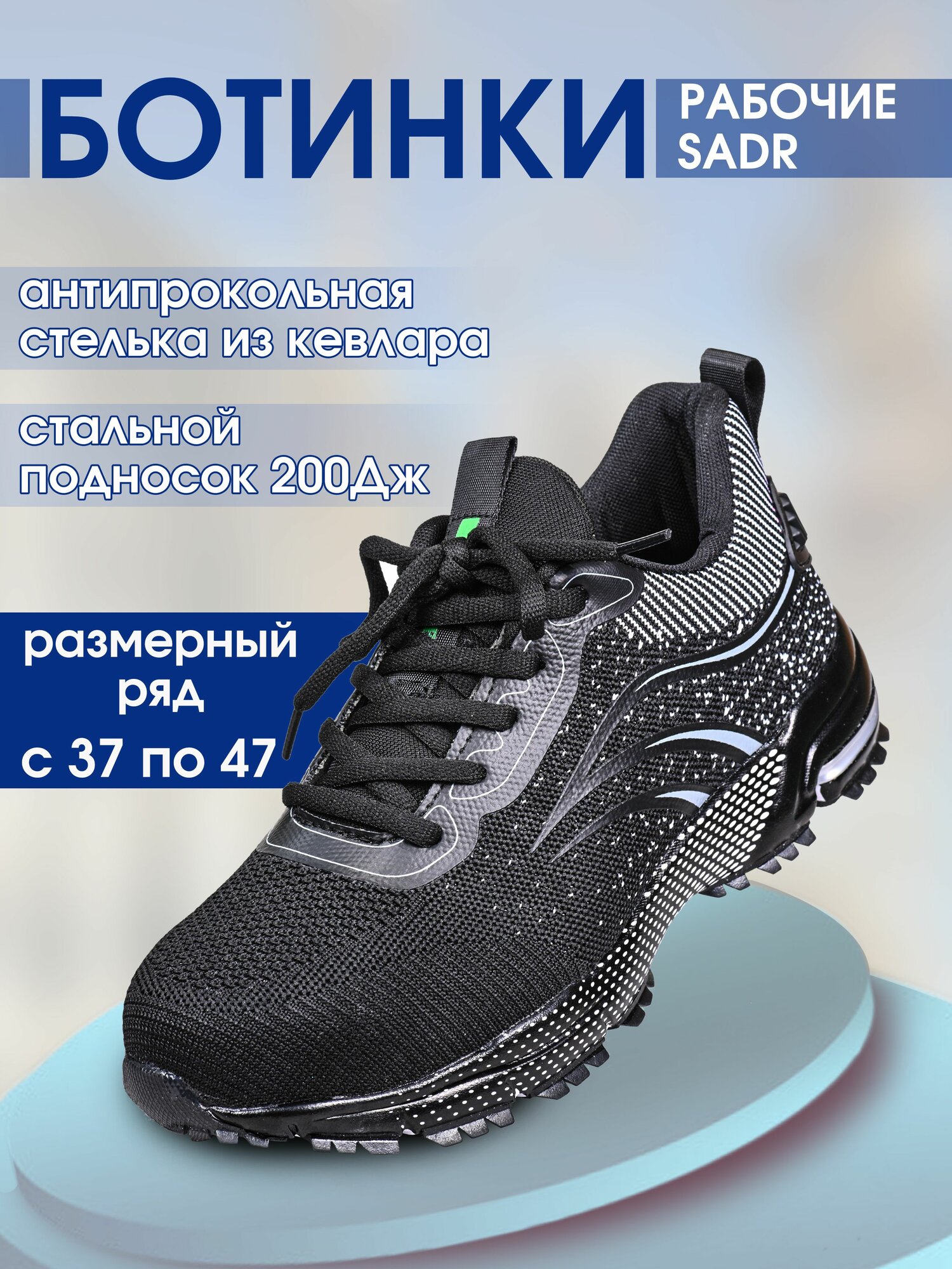 Ботинки рабочие
