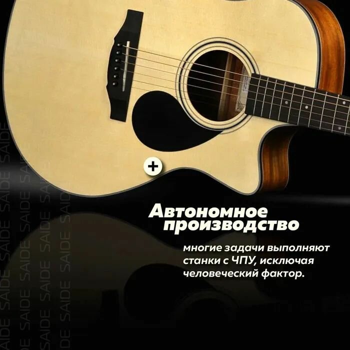 Акустическая гитара — фото 1