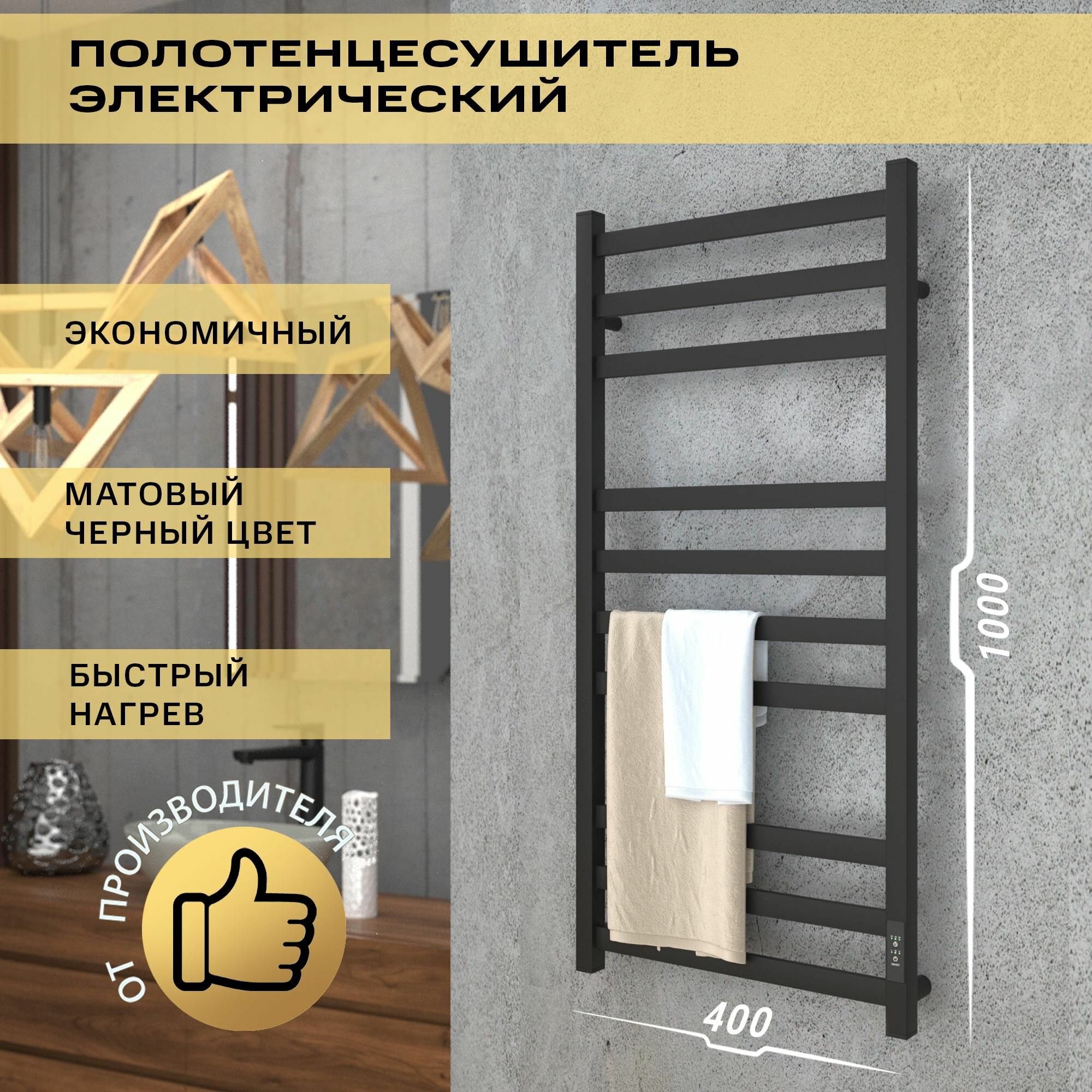 Полотенцесушитель