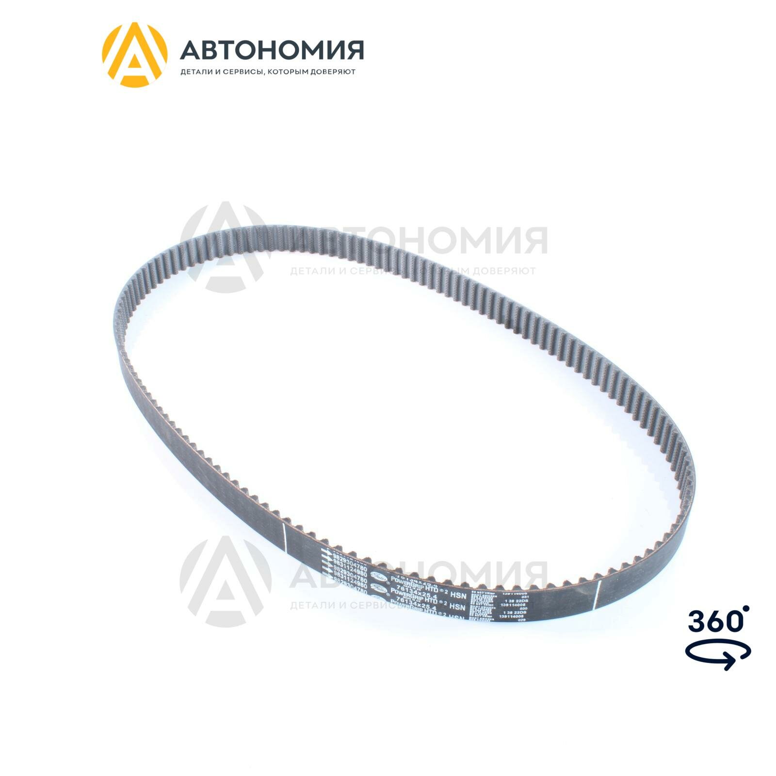Ремень грм CITROEN Berlingo, C2, C3, C4, PEUGEOT 206,207,307,308, Partner оем PSA Peugeot Citroen 98 293 047 80