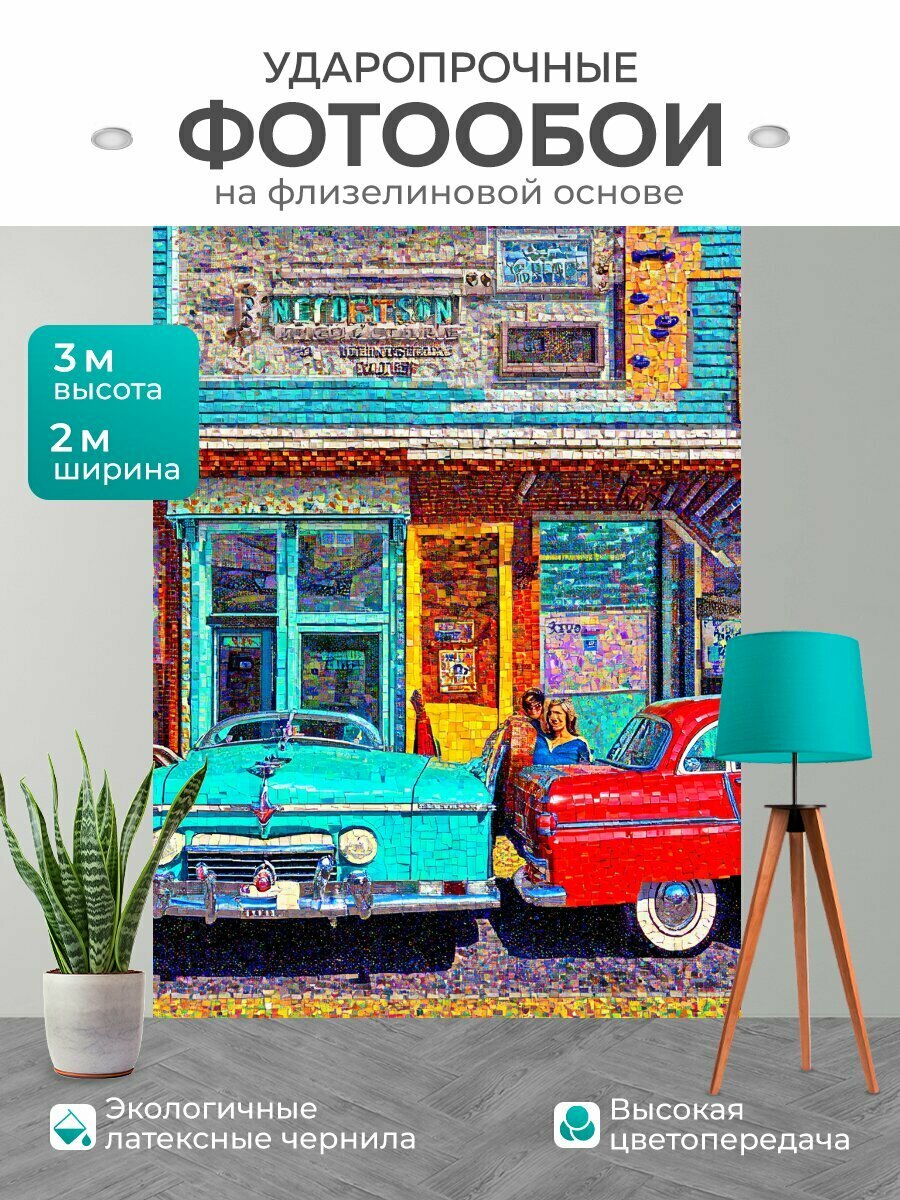 Фотообои моющиеся ударопрочные на кухню "В стиле мозаика с изображением века 50-х с яркими цветами и стилями, создающими ретро-атмосферу" 200x300 см. флизелиновые на стену