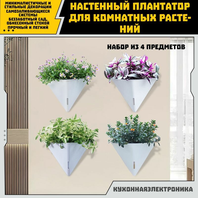 Фитомодуль