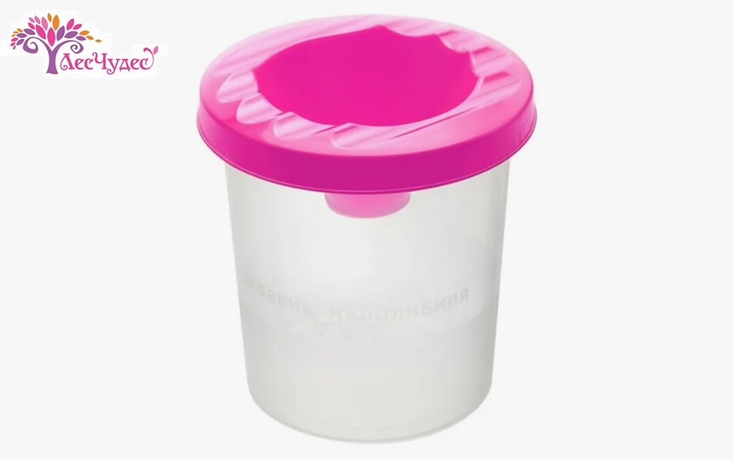 Стакан для рисования 250 мл