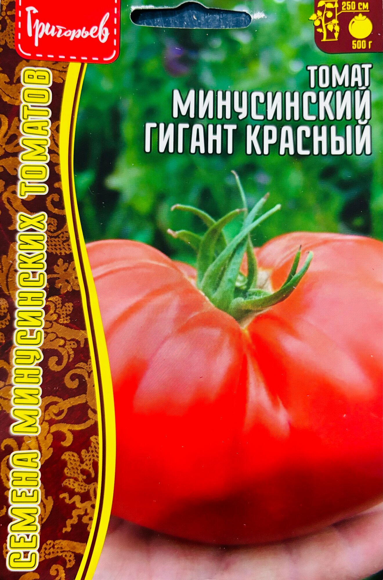 Семена Томата среднеспелого крупноплодного " Минусинский гигант красный" (5 семян)