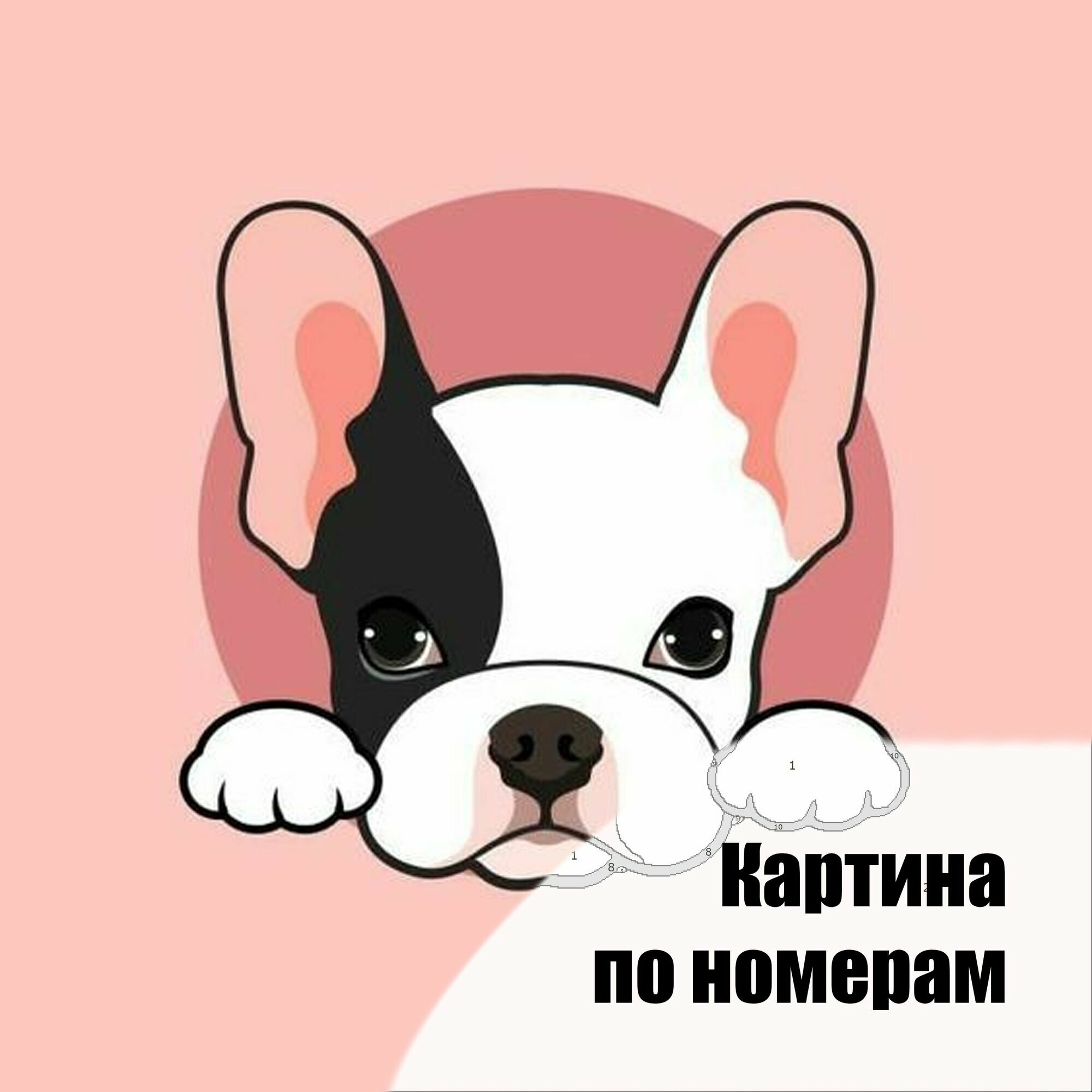 Картина по номерам на дереве 23х23 см - Французский бульдог (розовый)