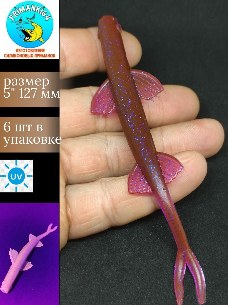 Слаг Kite 5" 127 мм Primanki64