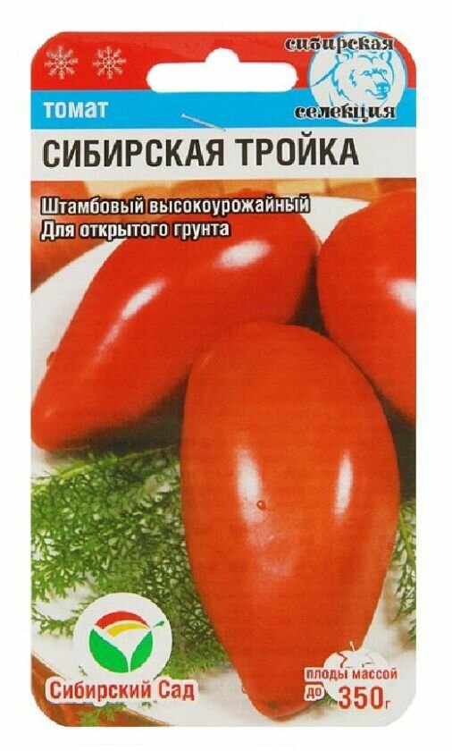 Томат Сибирская тройка (20сем)