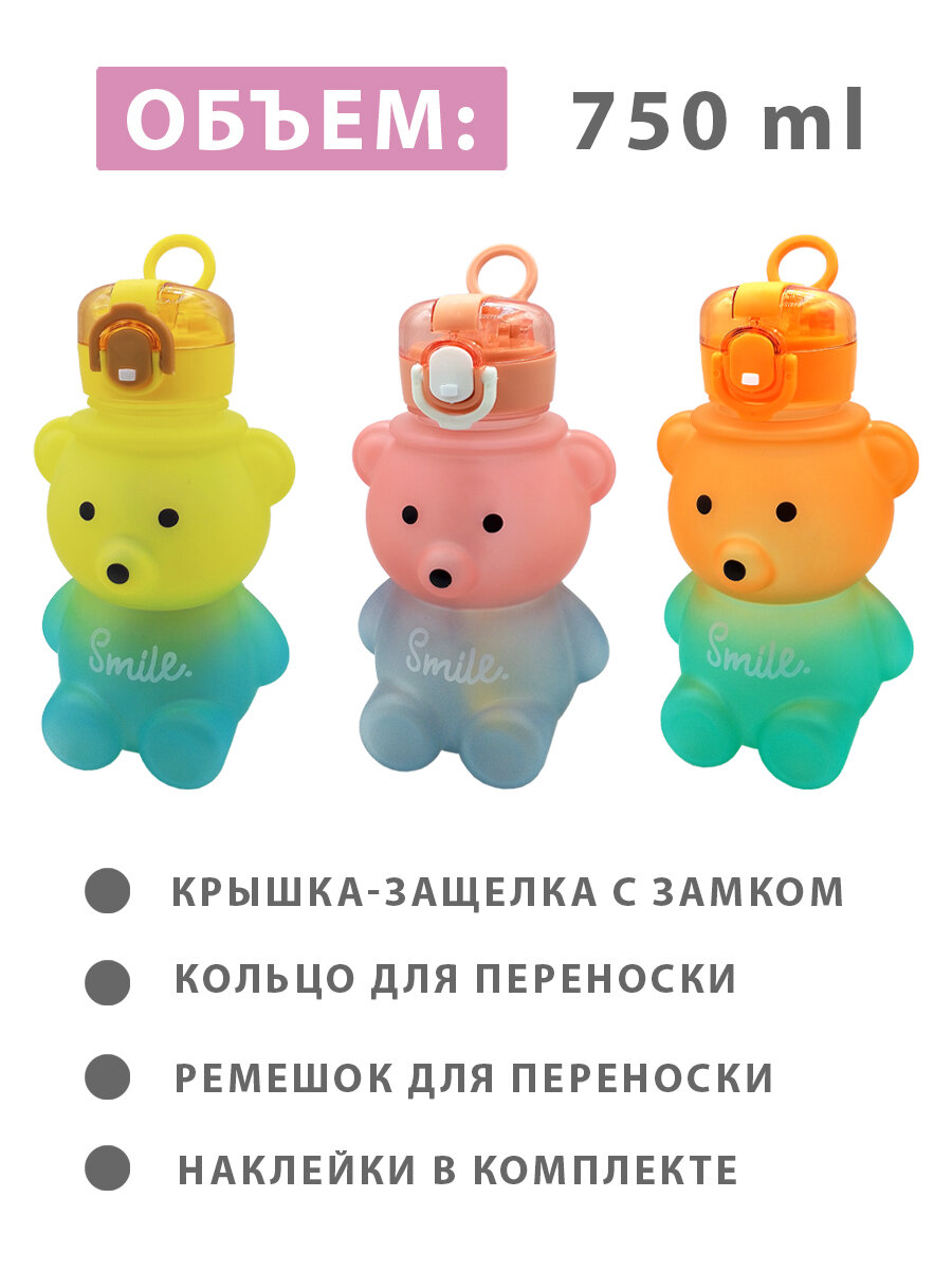 Бутылка для воды KWELT 750мл, Smile, трубочка, пластик, ассорти (без возможности выбора цвета)