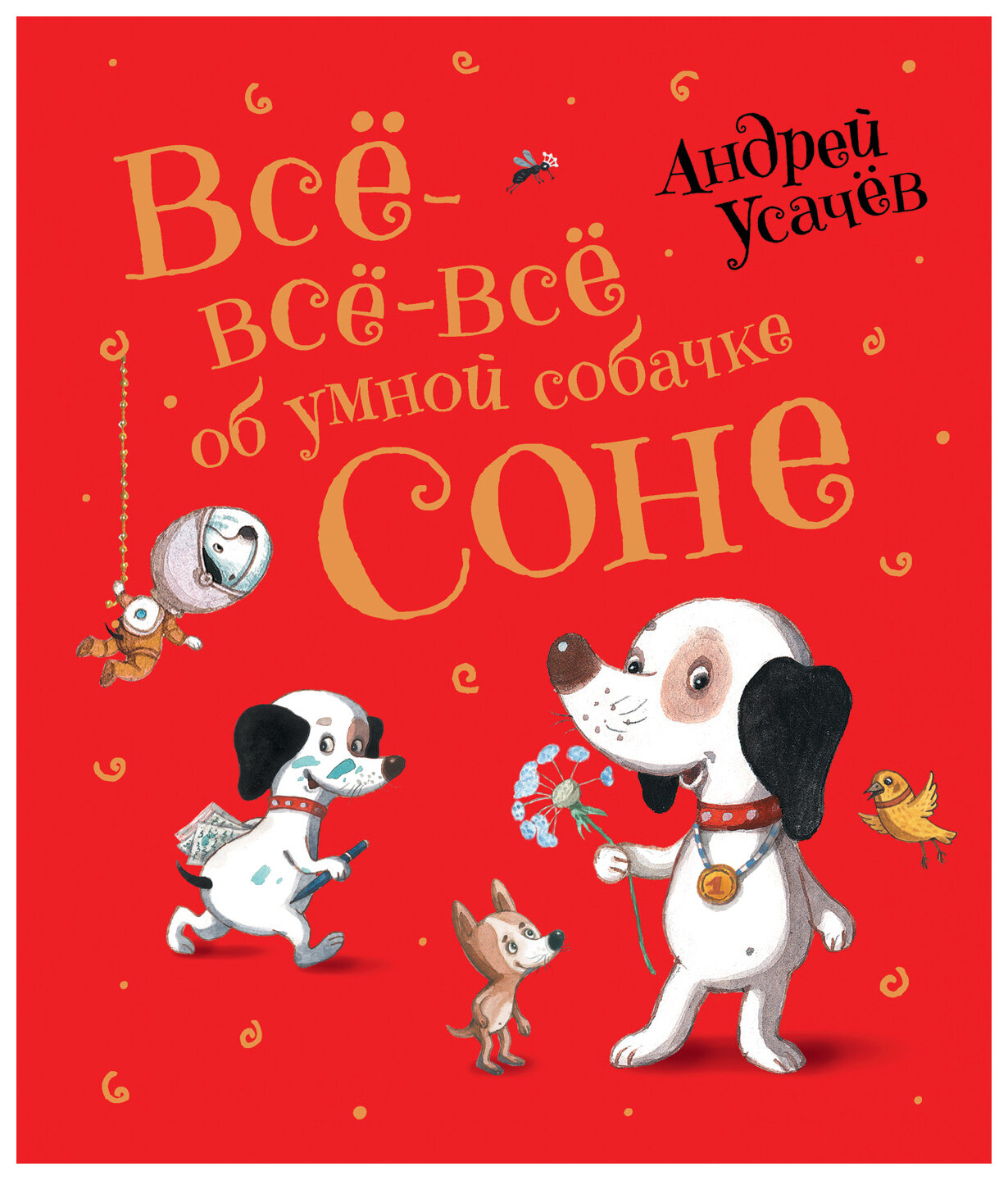 Все-все-все об умной собачке Соне