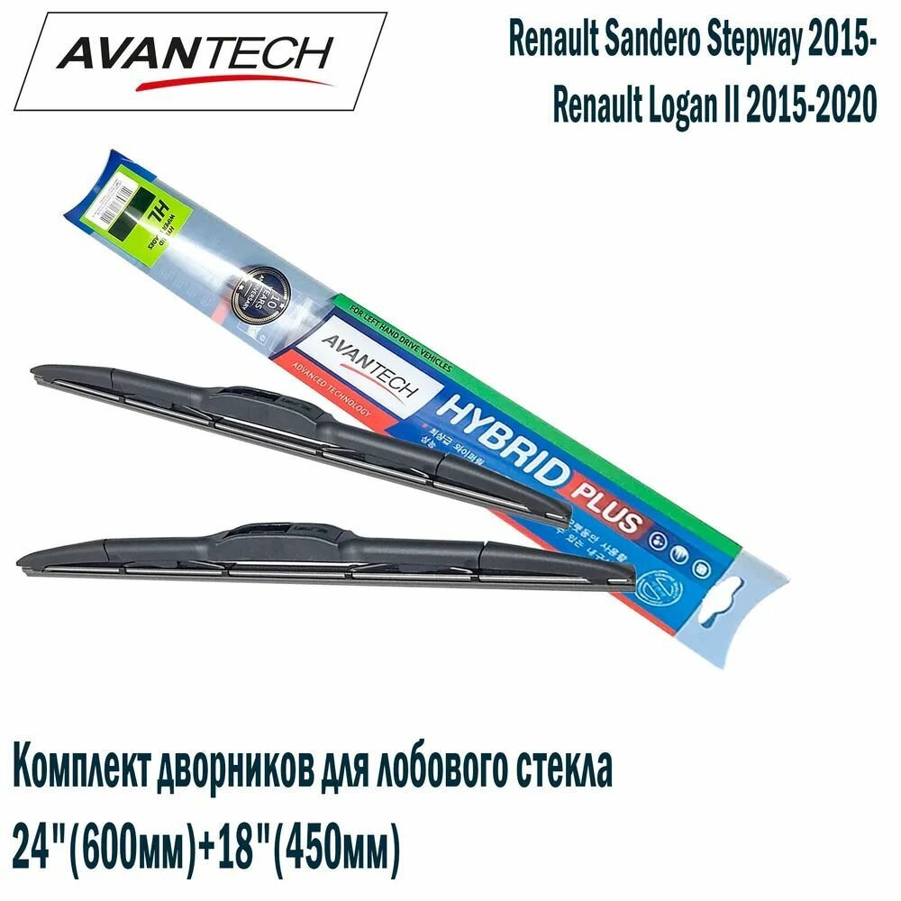 Щетки стеклоочистителя 600 450 гибридные комплект 2шт. Avantech HL-24_HL-18