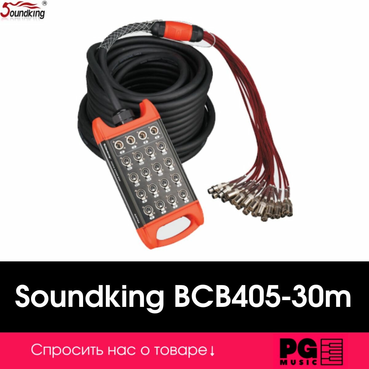 Сценическая коммутационная коробка Soundking BCB405-30m