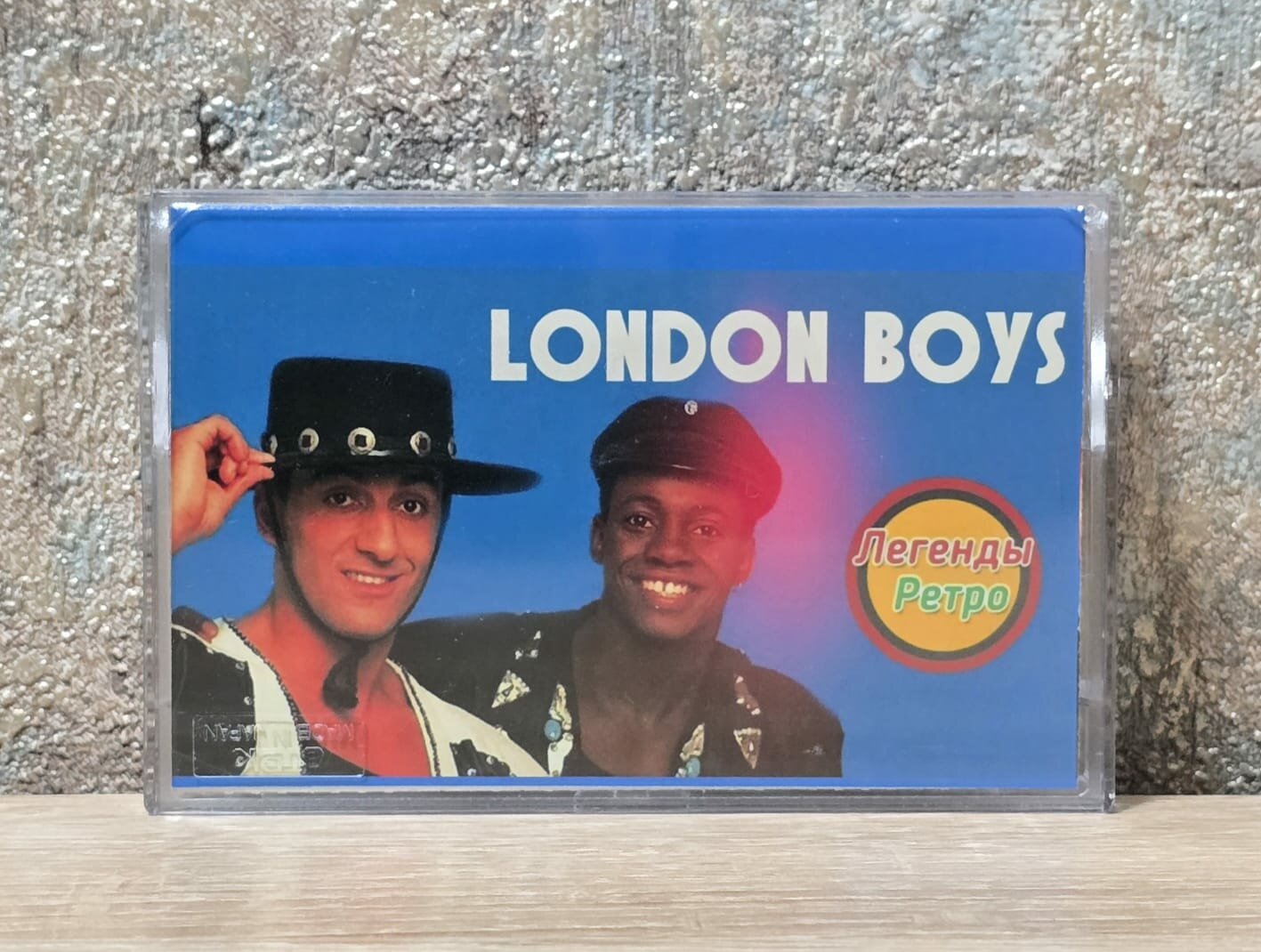 LONDON BOYS лучшие хиты