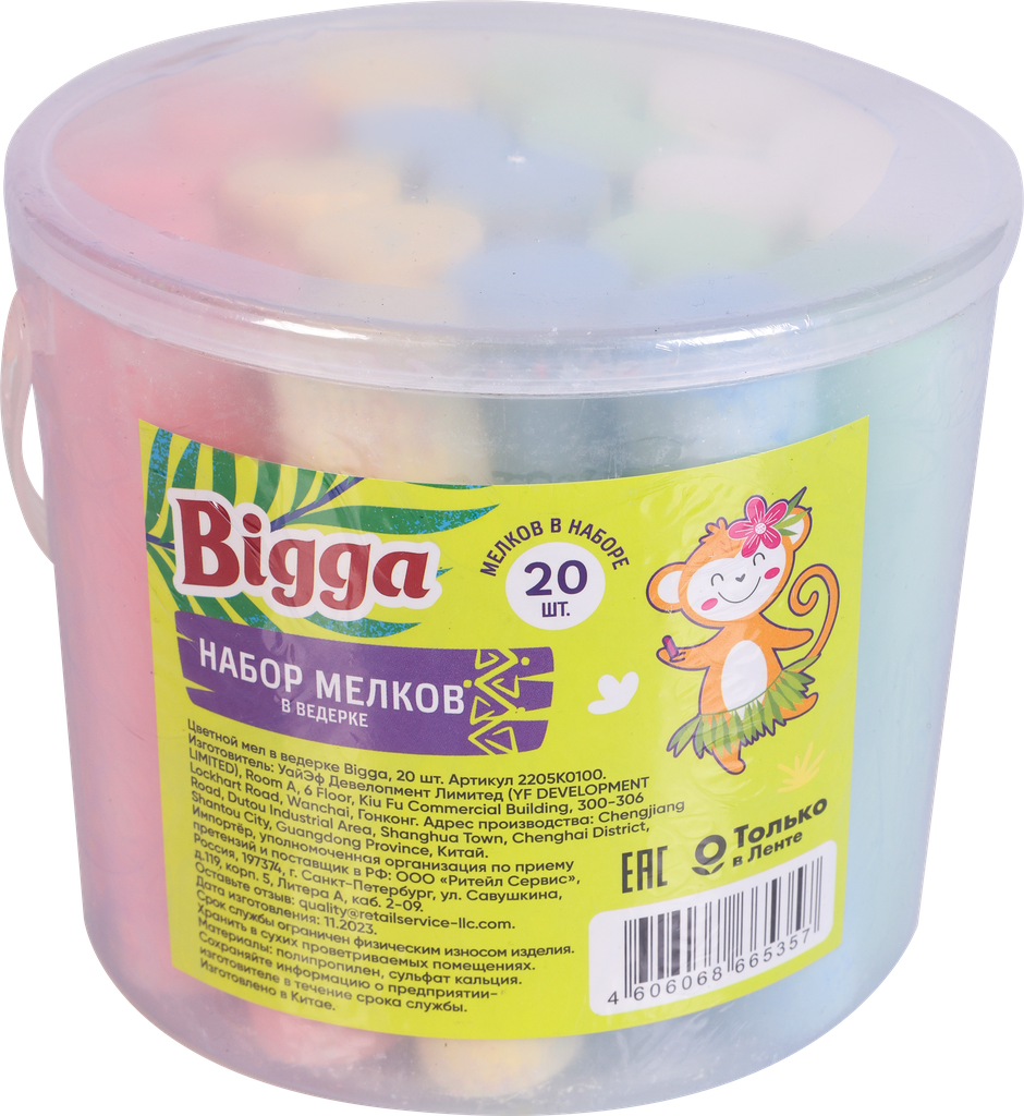 Игрушка BIGGA Цветной мел в ведерке, Арт. 2205K0100, 20шт