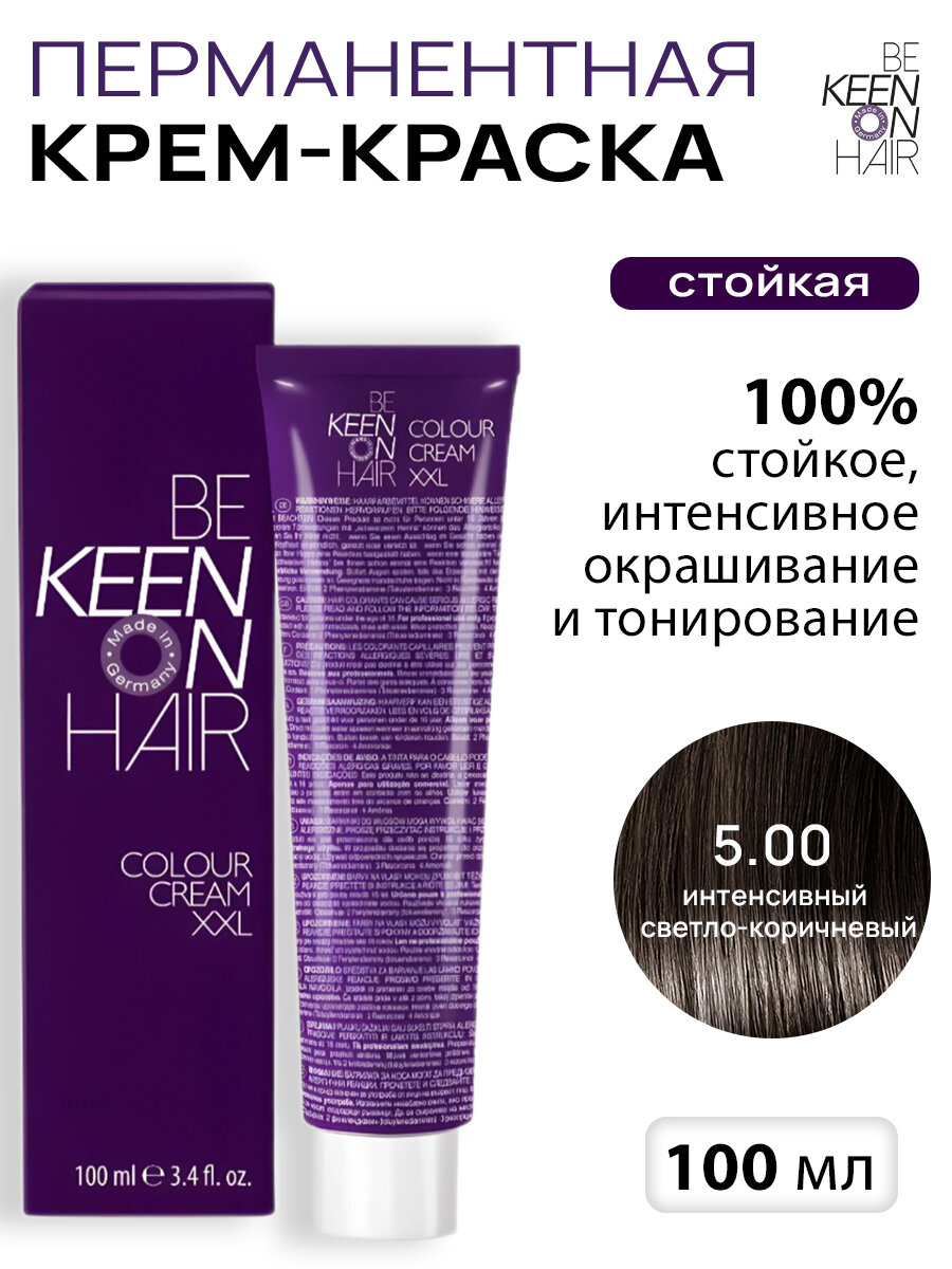 KEEN COLOUR CREAM Крем-краска для волос 5.00 Интенсивынй светло-коричневый 100 мл