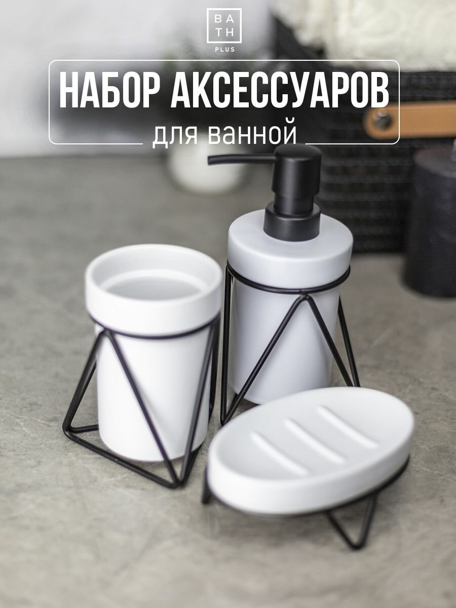 Комплект настольный для ванн SOPORTE SET3 аксессуары